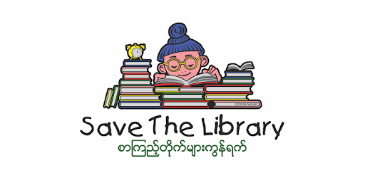 Save The Library for PC - How to Install on Windows PC, Mac