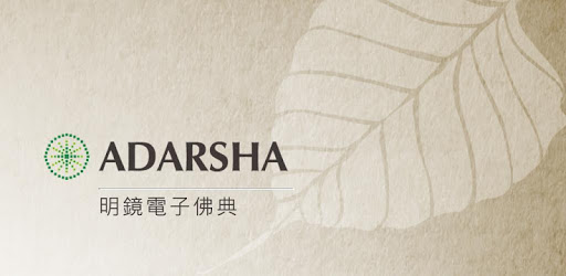 Adarshah for PC - How to Install on Windows PC, Mac