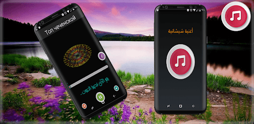 Great new Chechen songs for PC - How to Install on Windows PC, Mac