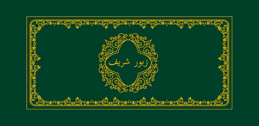 Zabur - Pashto for PC - How to Install on Windows PC, Mac