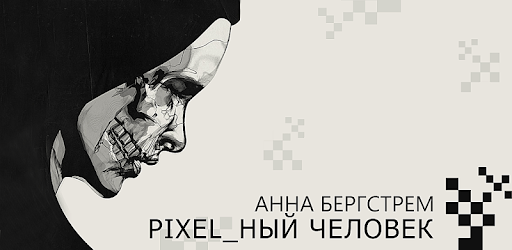 PIXEL_Human for PC - How to Install on Windows PC, Mac