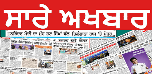 Punjabi News Newspaper for PC - How to Install on Windows PC, Mac