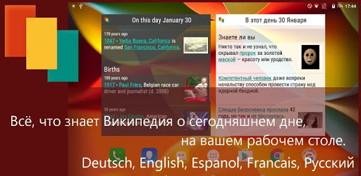 "On this day" widget for PC - How to Install on Windows PC, Mac