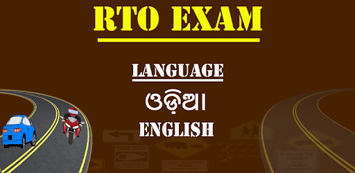 RTO Exam in Oriya & English(Odisha) for PC - How to Install on Windows ...