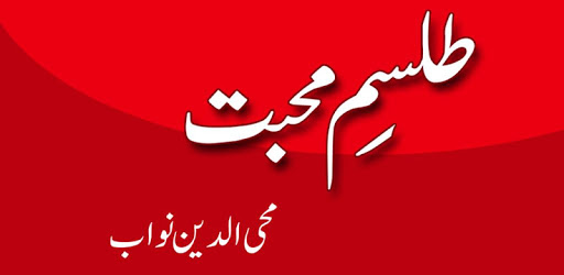 Talism e Mohabbat By Mohiuddin Nawab - Novel for PC - How to Install on ...