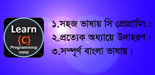 C Programming Bangla for PC - How to Install on Windows PC, Mac