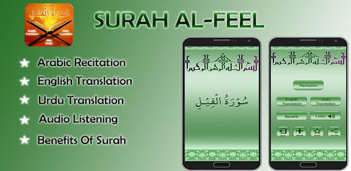Surah Al Feel for PC - How to Install on Windows PC, Mac