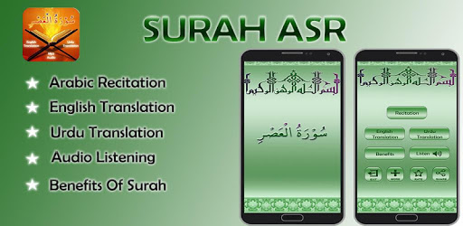 Surah Asr for PC - How to Install on Windows PC, Mac