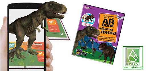 Carnivorous Dinosaurs AR Book for PC - How to Install on Windows PC, Mac