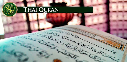 Thai Quran for PC - How to Install on Windows PC, Mac
