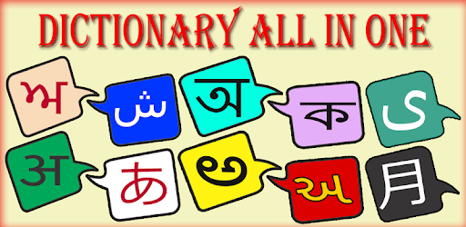 Dictionary All In One for PC - How to Install on Windows PC, Mac