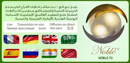 Noble TV for PC - How to Install on Windows PC, Mac