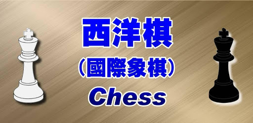 Beginners Chess for PC - How to Install on Windows PC, Mac