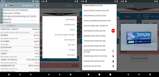 MEDIL - Israeli medications index for PC - How to Install on Windows PC ...