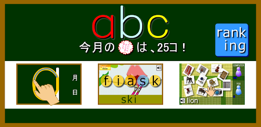 alphabet_abc for PC - How to Install on Windows PC, Mac