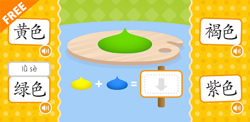 Easy Chinese Lesson - Colors for PC - How to Install on Windows PC, Mac