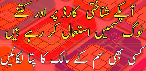 Trace Pak Sims On Cnic, Tracy All Network Sims for PC - How to Install ...