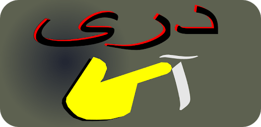 Learn Dari APK Download For Free