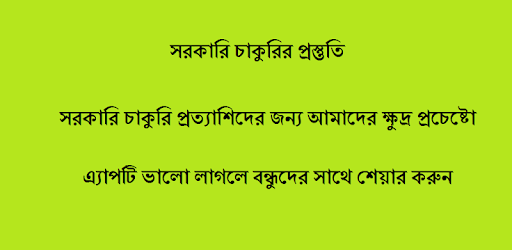 BD Job Preparation for PC - How to Install on Windows PC, Mac