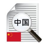 OCR for Simplified Chinese for PC - How to Install on Windows PC, Mac