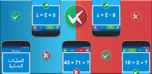 Learning Math :Add , Subtract , Multiply & Divide for PC - How to ...