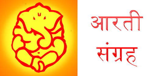 Aarti Sangrah in Marathi and Hindi आरती संग्रह for PC - How to Install ...