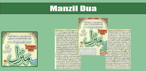 Manzil Dua for PC - How to Install on Windows PC, Mac