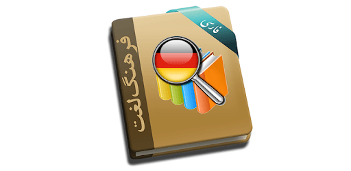 Hooshyar German Dictionary for PC - How to Install on Windows PC, Mac