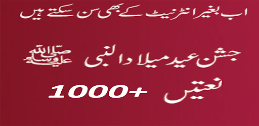 Eid Milad un Nabi Naats for PC - How to Install on Windows PC, Mac
