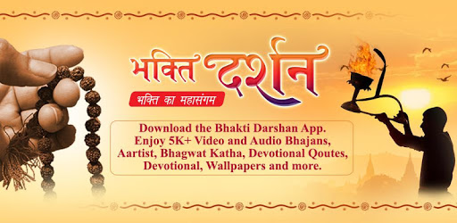 Bhakti Darshan for PC - How to Install on Windows PC, Mac