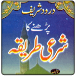Durood Sharif ka Shari Tarika for PC - How to Install on Windows PC, Mac