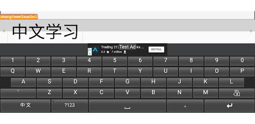 Pinyin & Tones IME Chinese Keyboard (resizable) for PC - How to Install ...