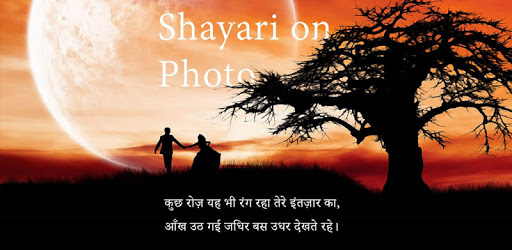Shayari on Photo - Hindi Picture Shayari Maker for PC - How to Install ...