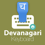 Devanagari Keyboard for PC - How to Install on Windows PC, Mac
