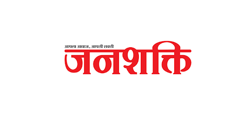 Janshakti for PC - How to Install on Windows PC, Mac