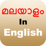 Manglish - Malayalam Editor for PC - How to Install on Windows PC, Mac