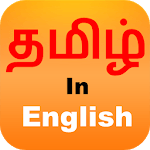 Tanglish - Tamil Editor for PC - How to Install on Windows PC, Mac