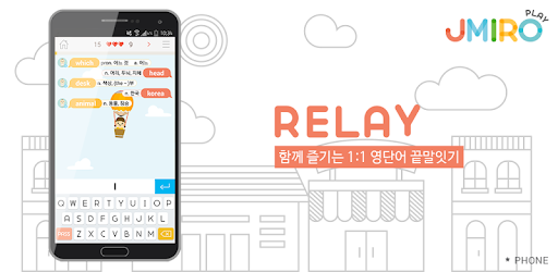 Word Relay(English) for PC - How to Install on Windows PC, Mac