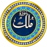 Surah Mulk for PC - How to Install on Windows PC, Mac