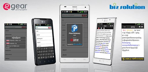Phum Dictionaries 3 for PC - How to Install on Windows PC, Mac