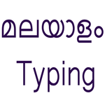 Malayalam Typing മലയാളം ടൈപ്പ് for PC - How to Install on Windows PC, Mac