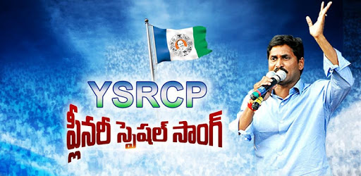 YSR Congress Party - YSRCP for PC - How to Install on Windows PC, Mac