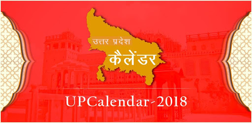 2019 Govt & Bank Calendar for PC - How to Install on Windows PC, Mac
