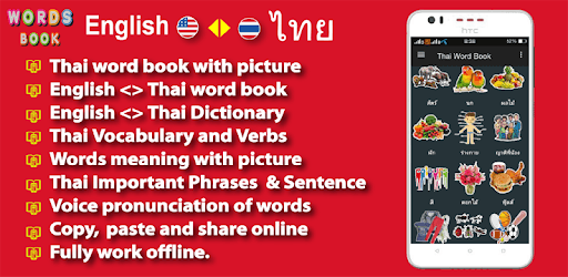 Thai Word Book (หนังสือคำ) for PC - How to Install on Windows PC, Mac