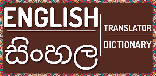 English to Sinhala Dictionary & Sinhala Translator for PC - How to ...