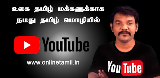 Online Tamil for PC - How to Install on Windows PC, Mac