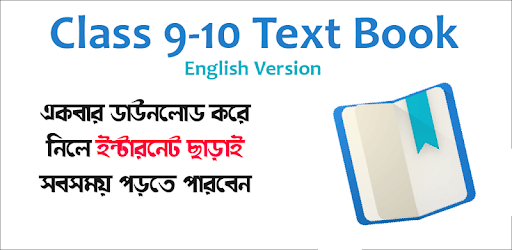 Class 9 10 English Version Text Books Board Book for PC - How to ...