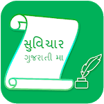 Gujarati Suvichar | Kahevat for PC - How to Install on Windows PC, Mac