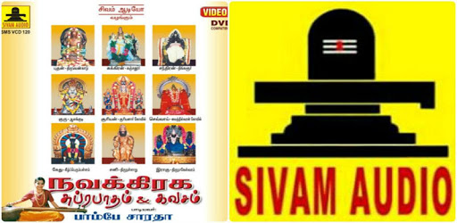 Sani Bhagavan for PC - How to Install on Windows PC, Mac