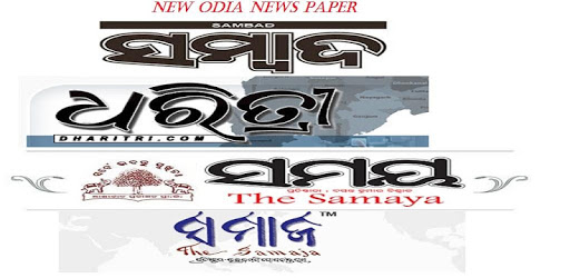 Oriya News Paper New for PC - How to Install on Windows PC, Mac